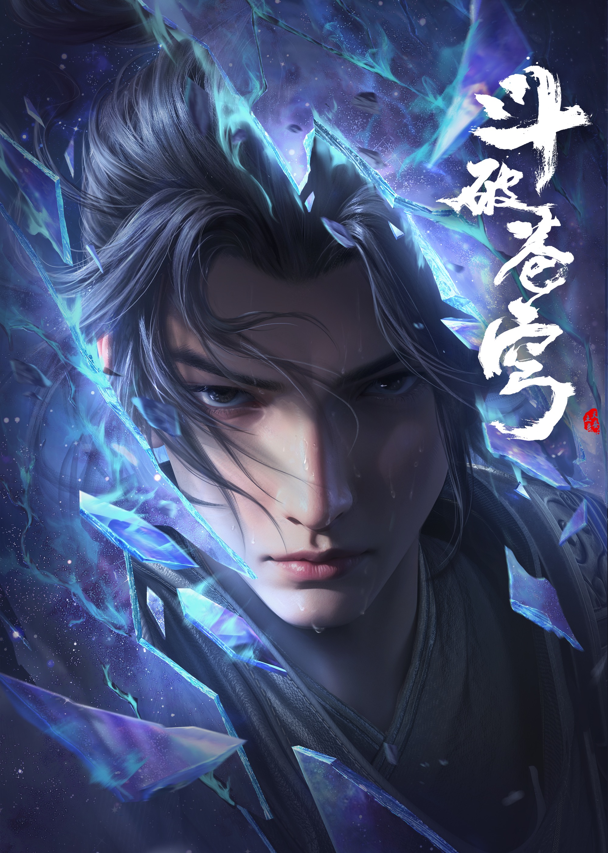 斗破苍穹年番第88话_动漫_高清完整版视频在线观看_腾讯视频