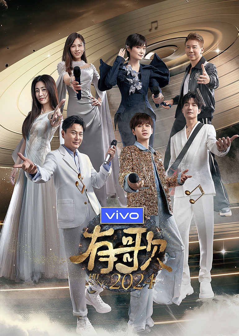 有歌2024_【纯享】汪苏泷&门尼《红绣花》_腾讯视频