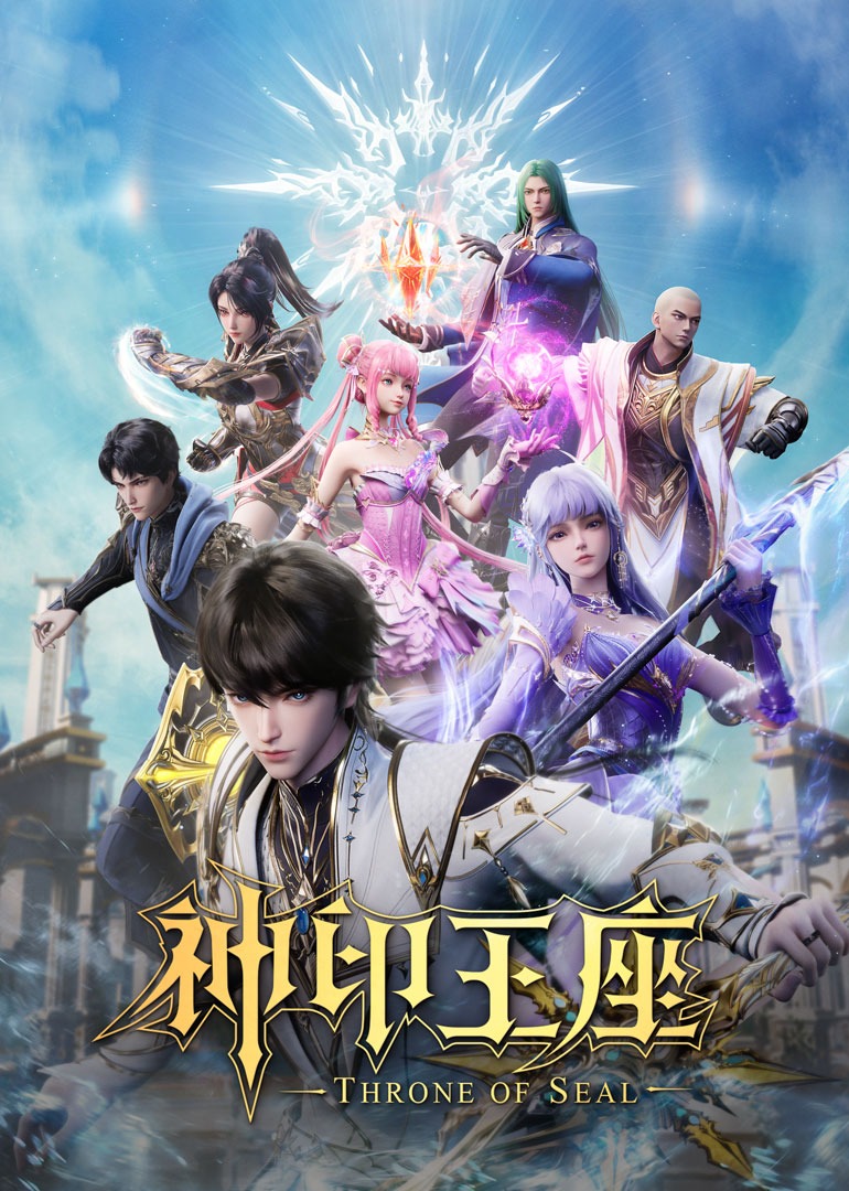 神印王座130久别重逢动漫高清完整版视频在线观看腾讯视频