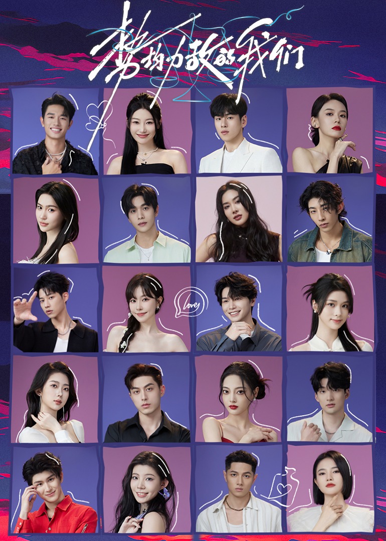 第1期下：生存恋综！单身男女为爱厮杀_综艺_高清完整版视频在线观看_腾讯视频